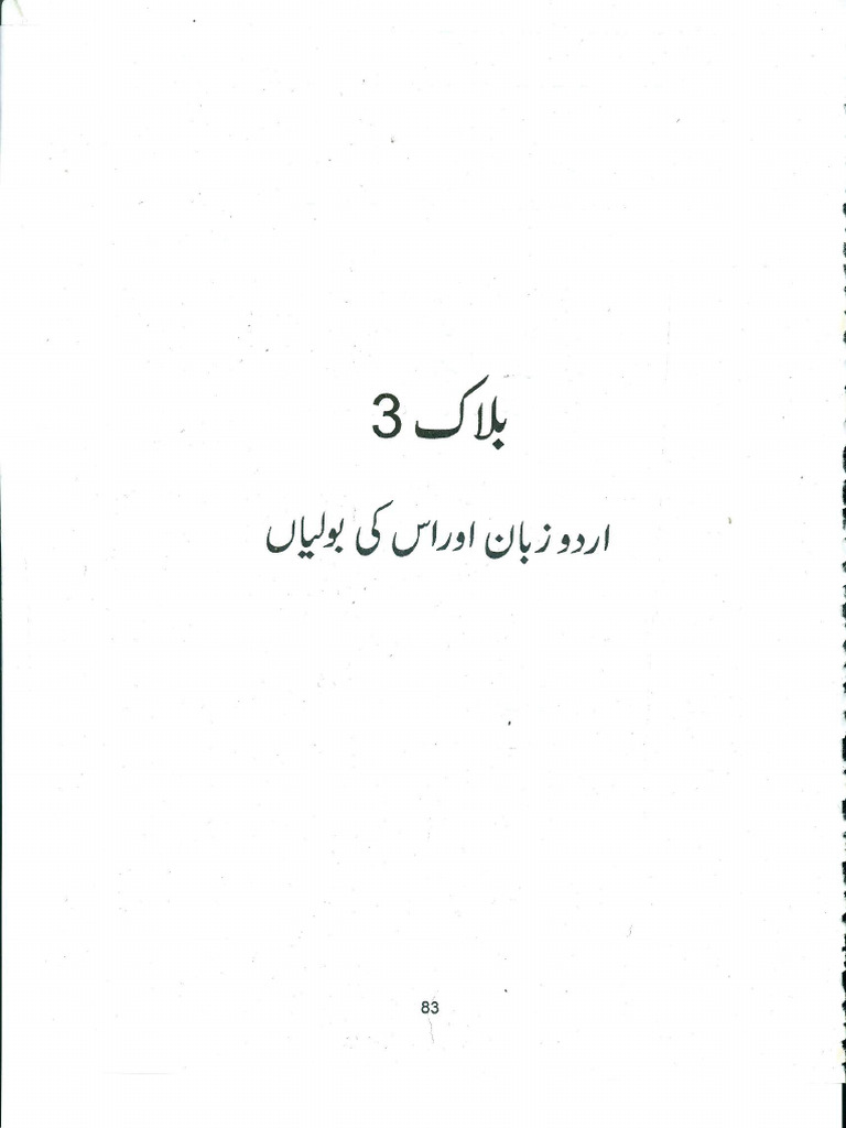 Block Introduction Pdf