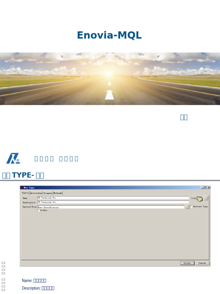 6.ENOVIA_定制培训 | PDF