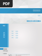 2025-5-19 Applied Materials Centris Sym3 操作规程（中文版） | PDF