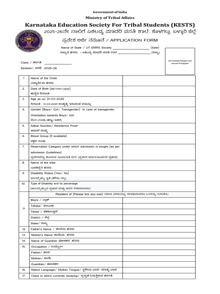 EMRS Application Form final | PDF