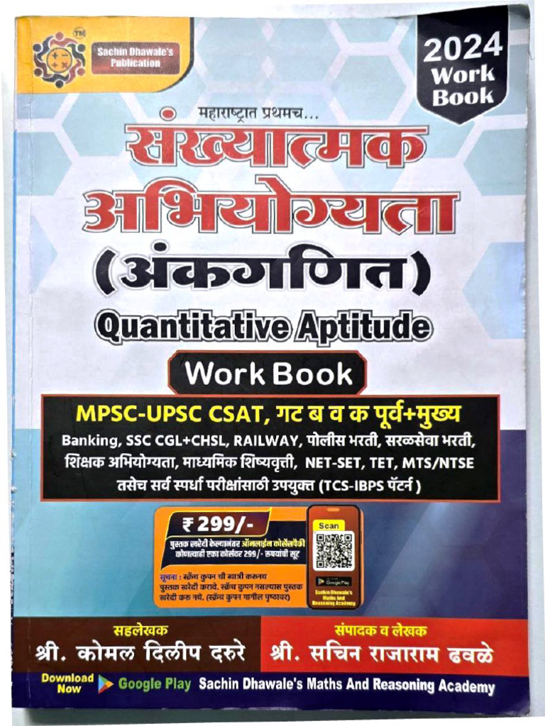 Maths Notebook 2024 | PDF