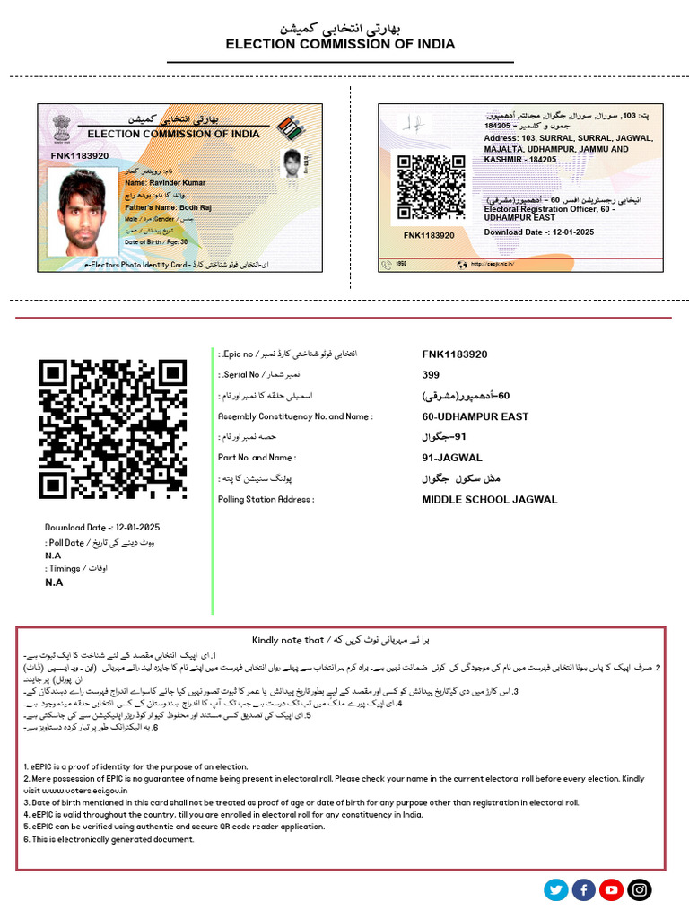 e-EPIC FNK1183920 | PDF