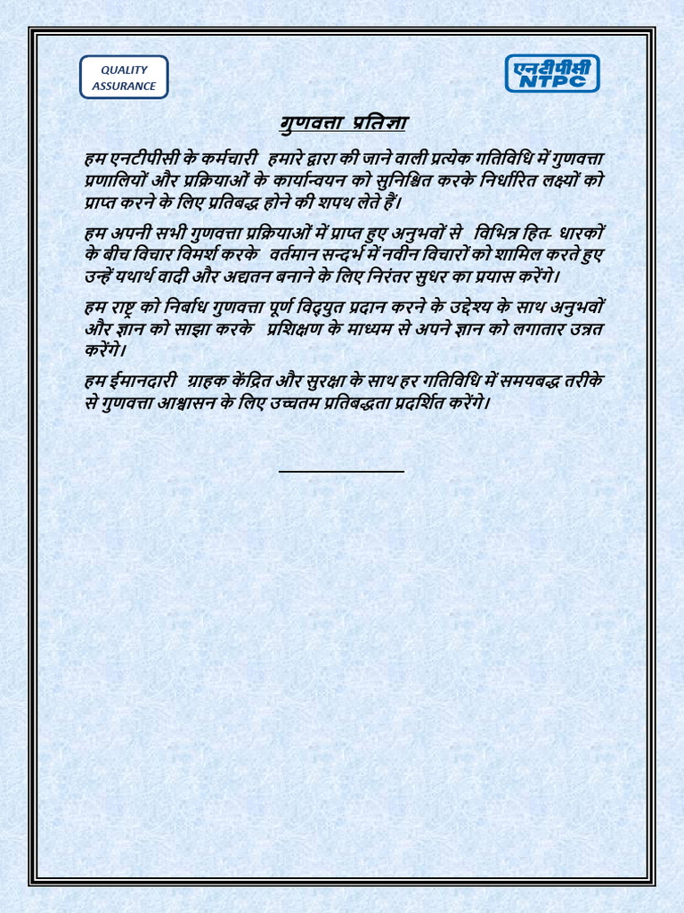 Quality Pledge2024 | PDF
