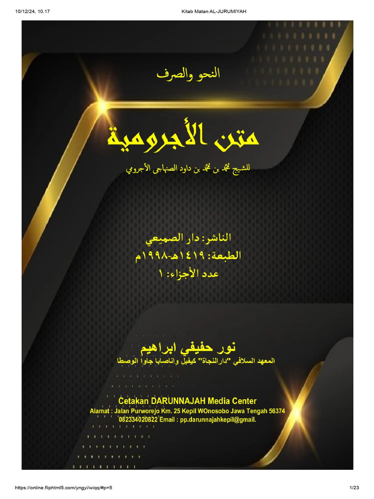 Matan Al-Jurumiyah PDF Download | PDF