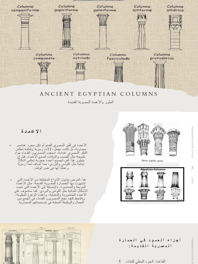 Ancient Egyptian Columns | PDF