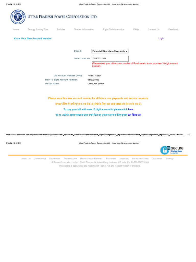UPPCL New Account Number Guide | PDF