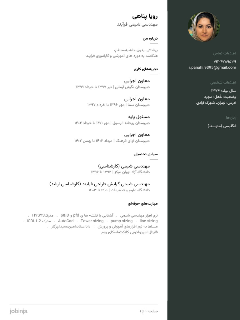 Jobinja-TB-5894471 (4) - 1-1 | PDF