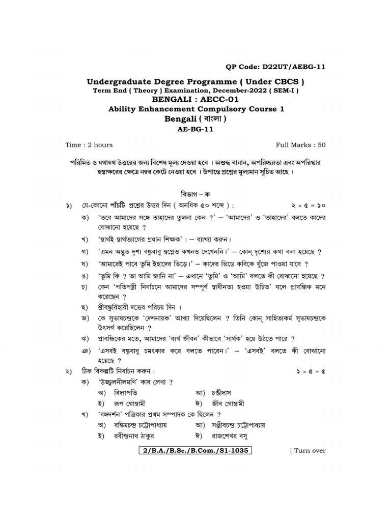 Ae-Bg-11 (Previous Year Question Paper) - 1 | PDF