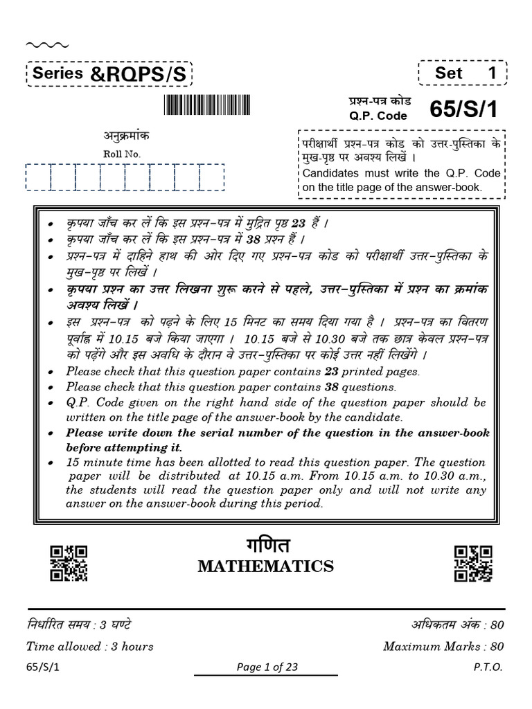 65-S-1 MATHEMATICS | PDF