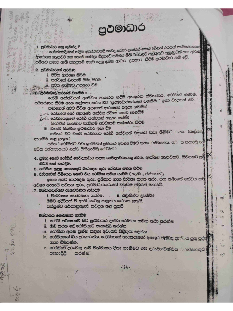 First Aid (Cadet Handbook Note) | PDF