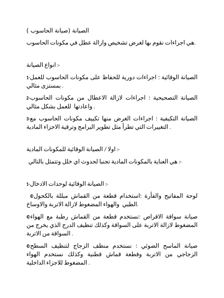 New Rich Text Document | PDF