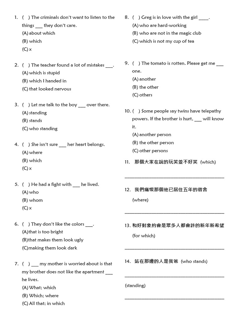U5 U6選擇題 | PDF