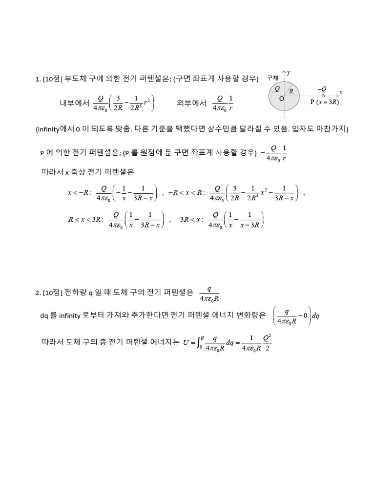 HW2 풀이 | PDF