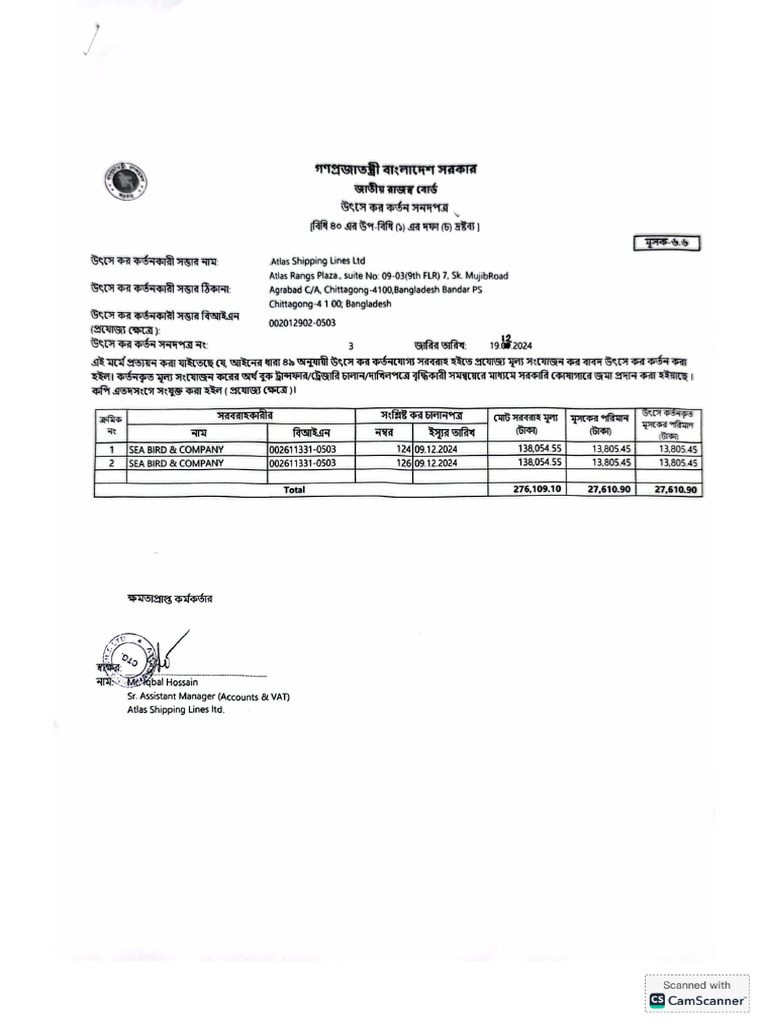 certificate marged | PDF