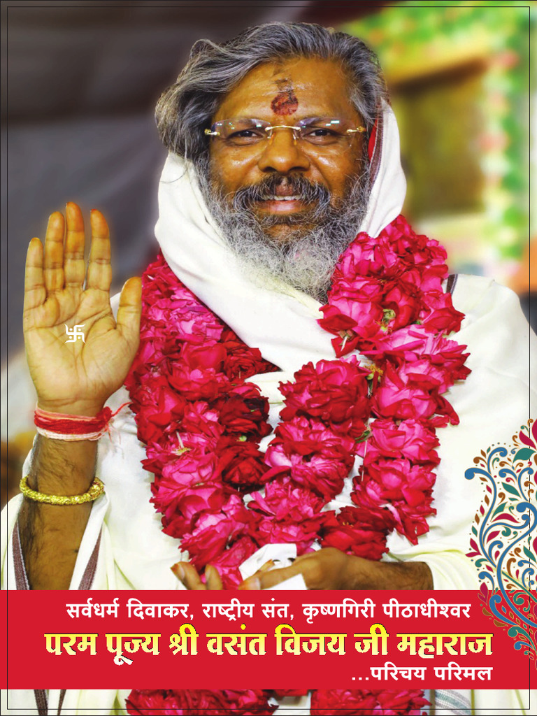 HH Sri Vasanthvijayji Ms. Jeevan Parichay | PDF