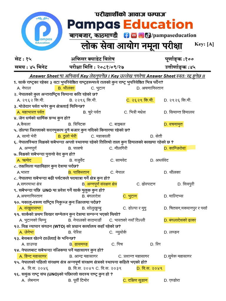 Officer Cadet Exam GK Set 4 2 | PDF