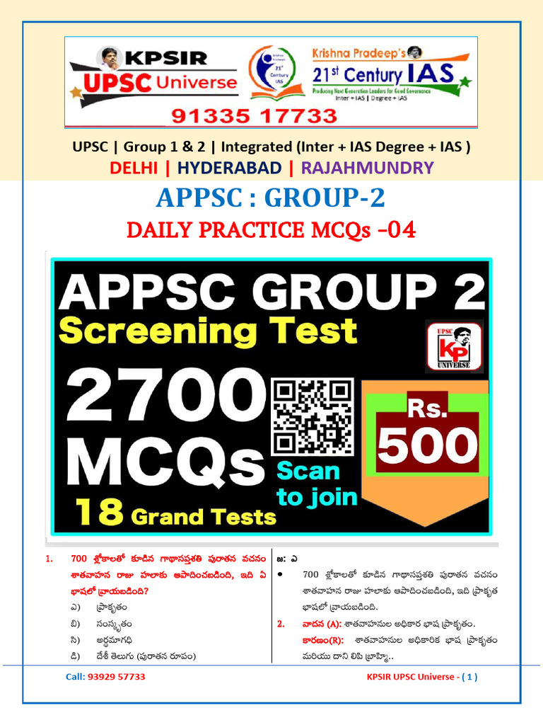 AP Gr-2 (TM) Practice-04 | PDF