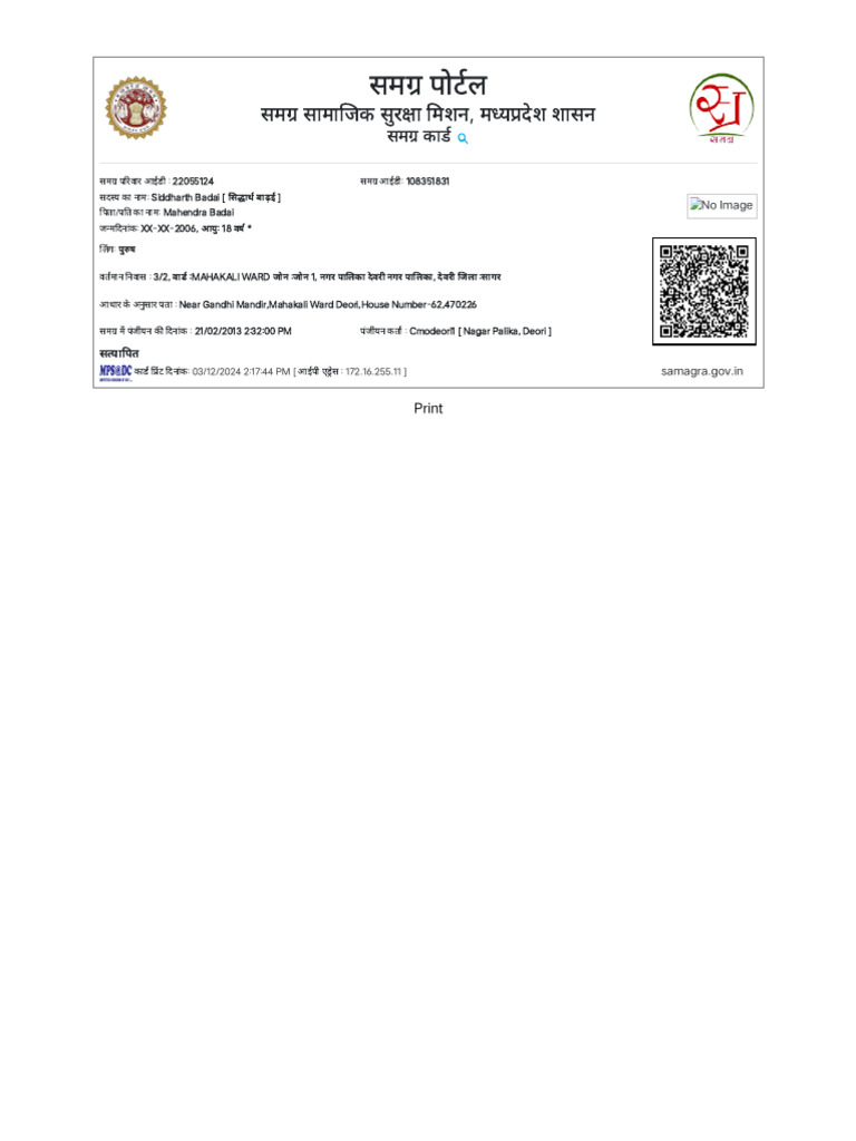 Samagra Member Card | PDF