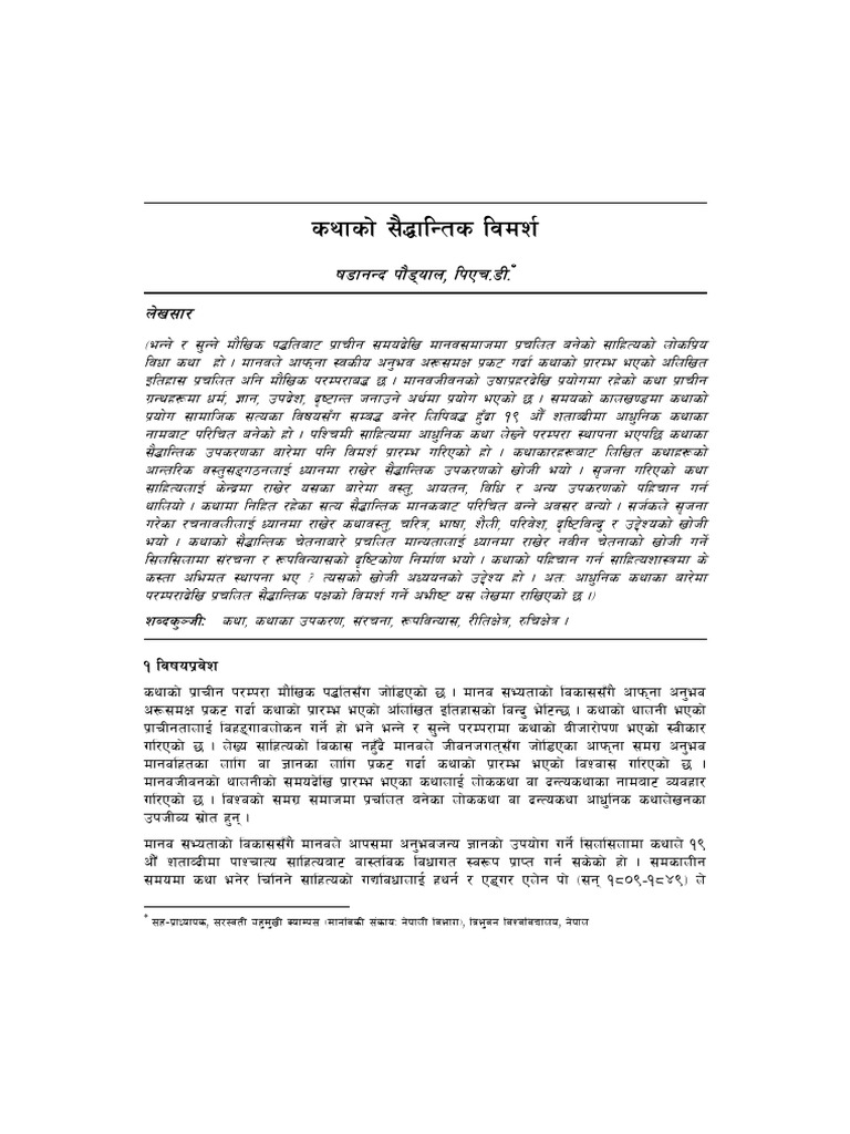 18 - Sadananda | PDF
