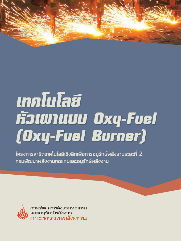 Oxy Fuel - Phase2 | PDF