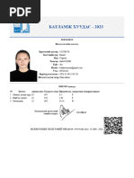 МОНГОЛ АМАН ЗОХИОЛЫН ЛЕКЦ | PDF