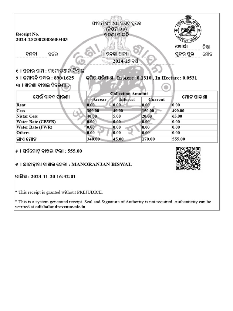 Pauti Khata 890 1625 | PDF