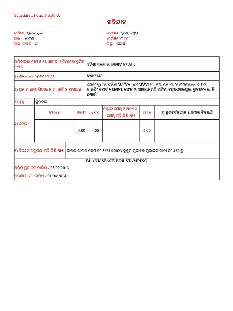 Schedule I Form No.39-A: Blank Space For Stamping | PDF