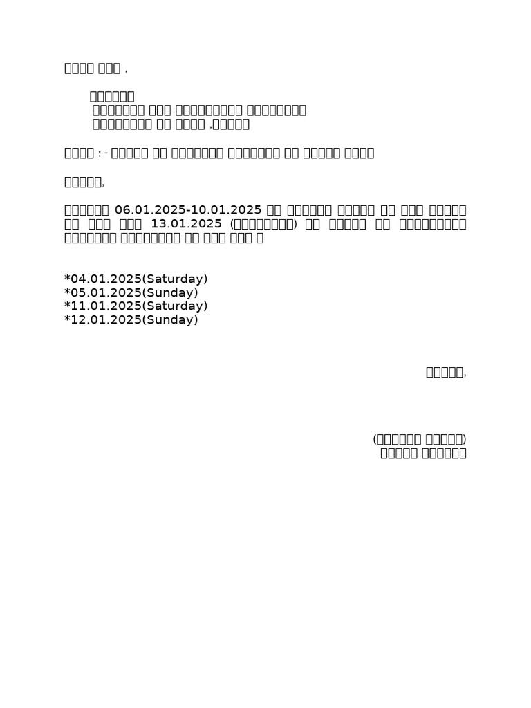 Joining Report | PDF