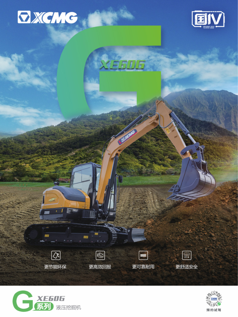 XE60G Catalogue | PDF