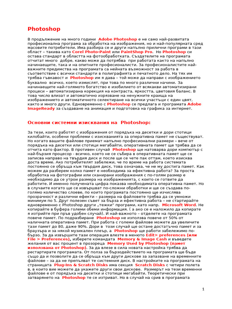 Photoshop | PDF
