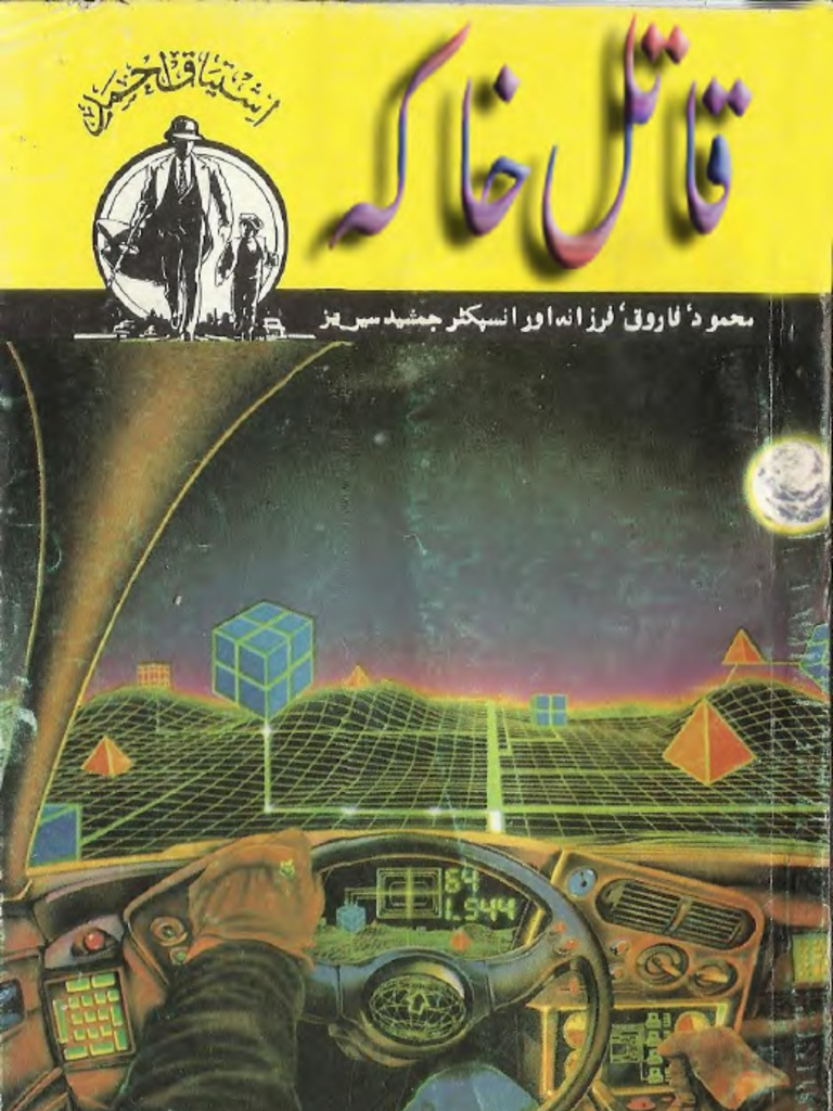 Qatal Khaka Inspector Jamshed Series | PDF