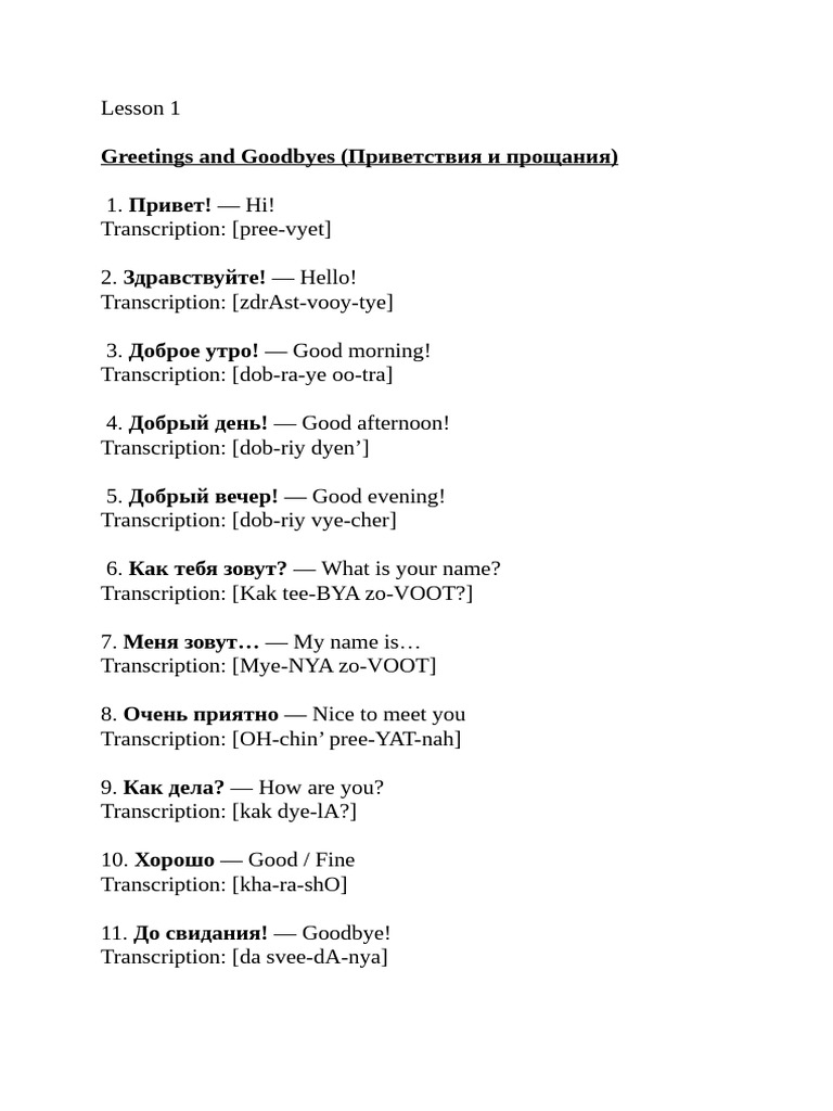 Lesson 1 Cetin | PDF