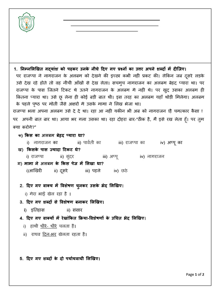 DPS Unit Test | PDF