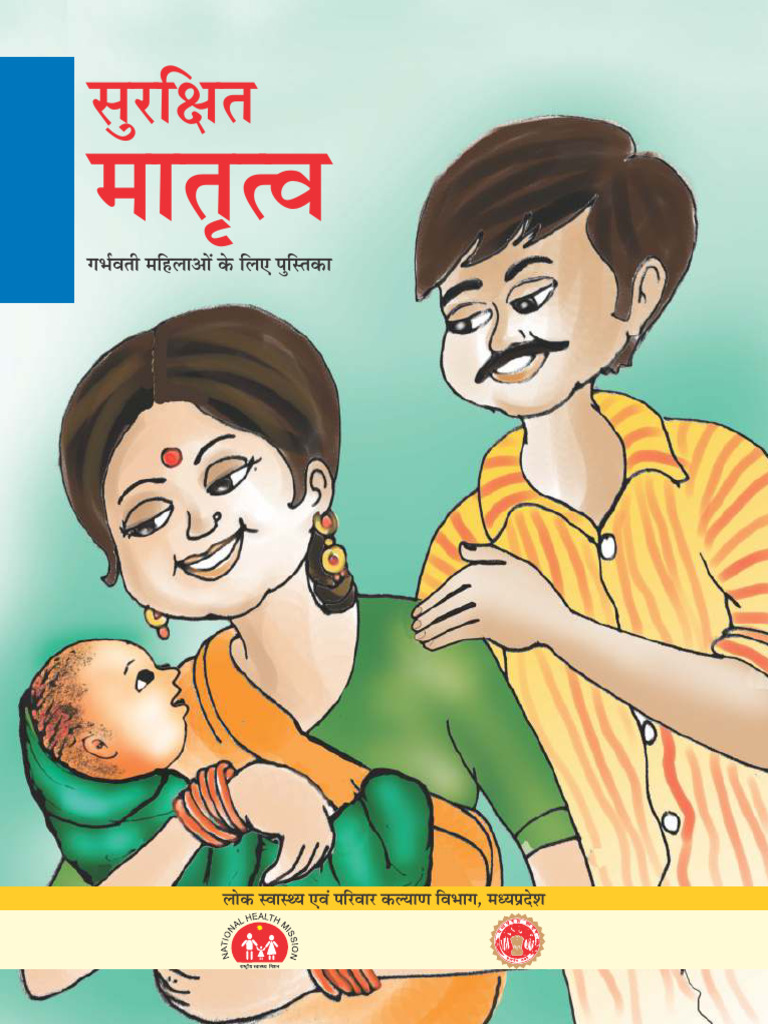 Surakshit Matritva | PDF