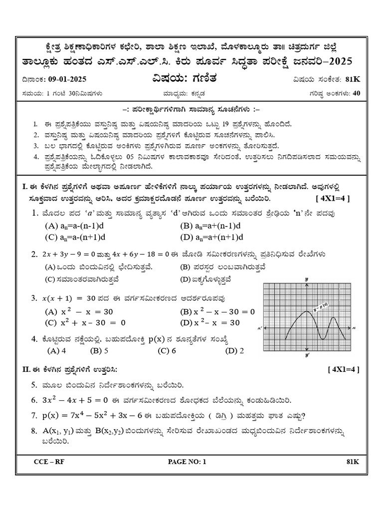81K QP 01 2025 | PDF