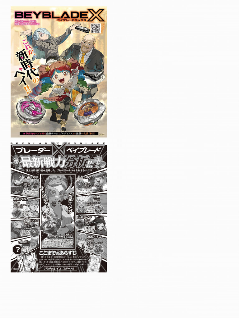 Beyblade X CH 19 Fast Translation | PDF