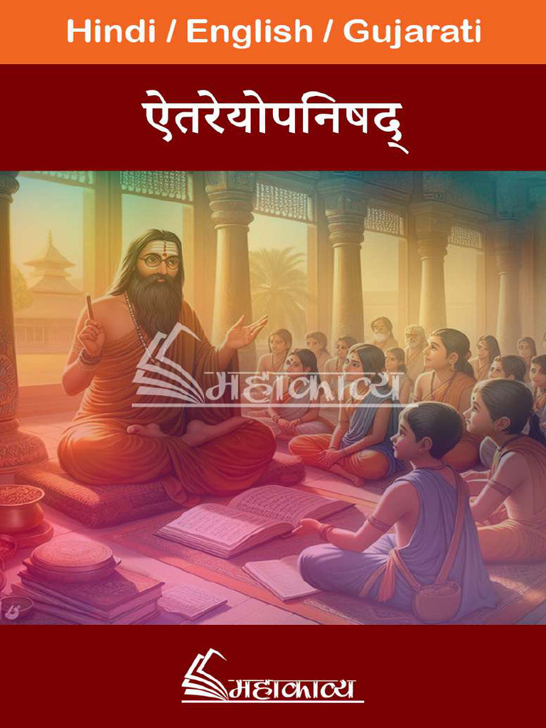 Aitareya Upanishad in English | PDF