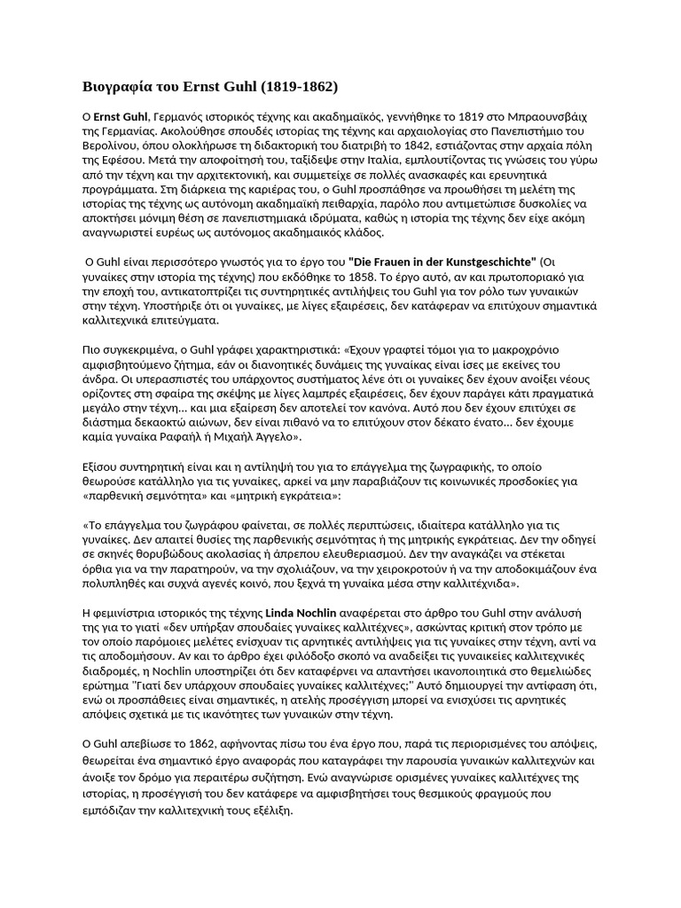 Βιογραφία του Ernst Guhl | PDF
