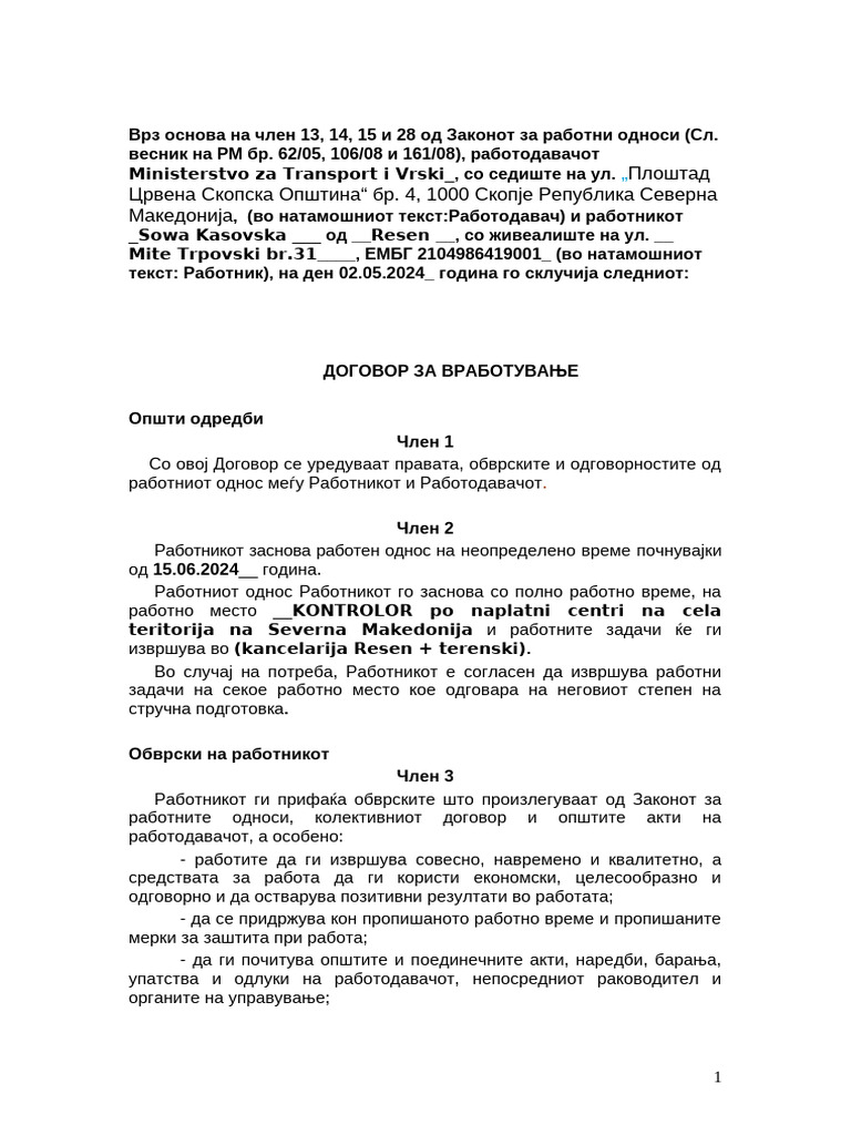 Dogovor Za Vrabotuvawe Urnek | PDF