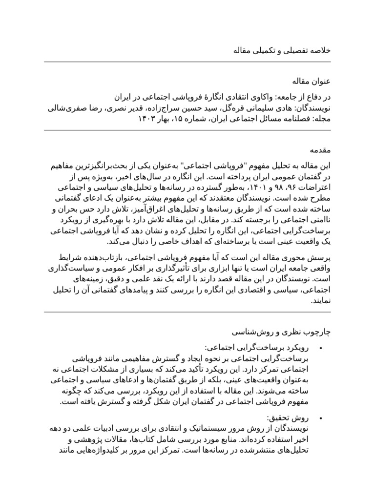 Sample1 Summary | PDF