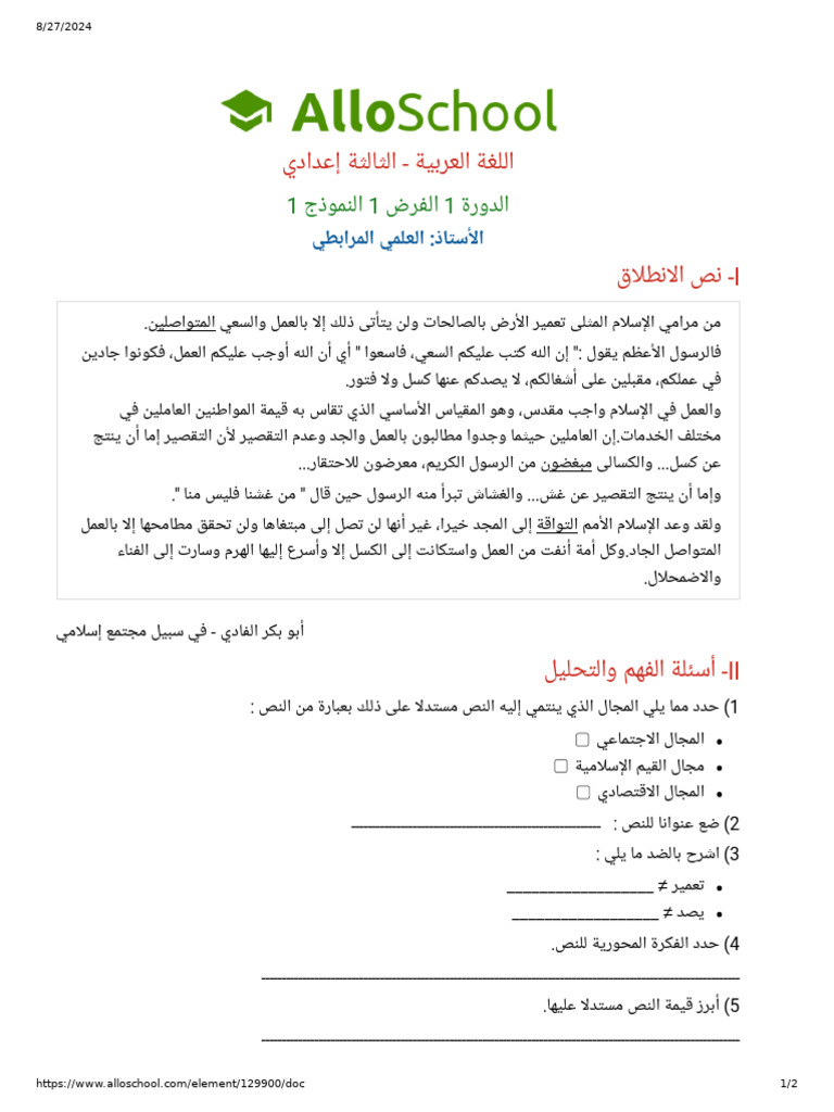 Mouad | PDF