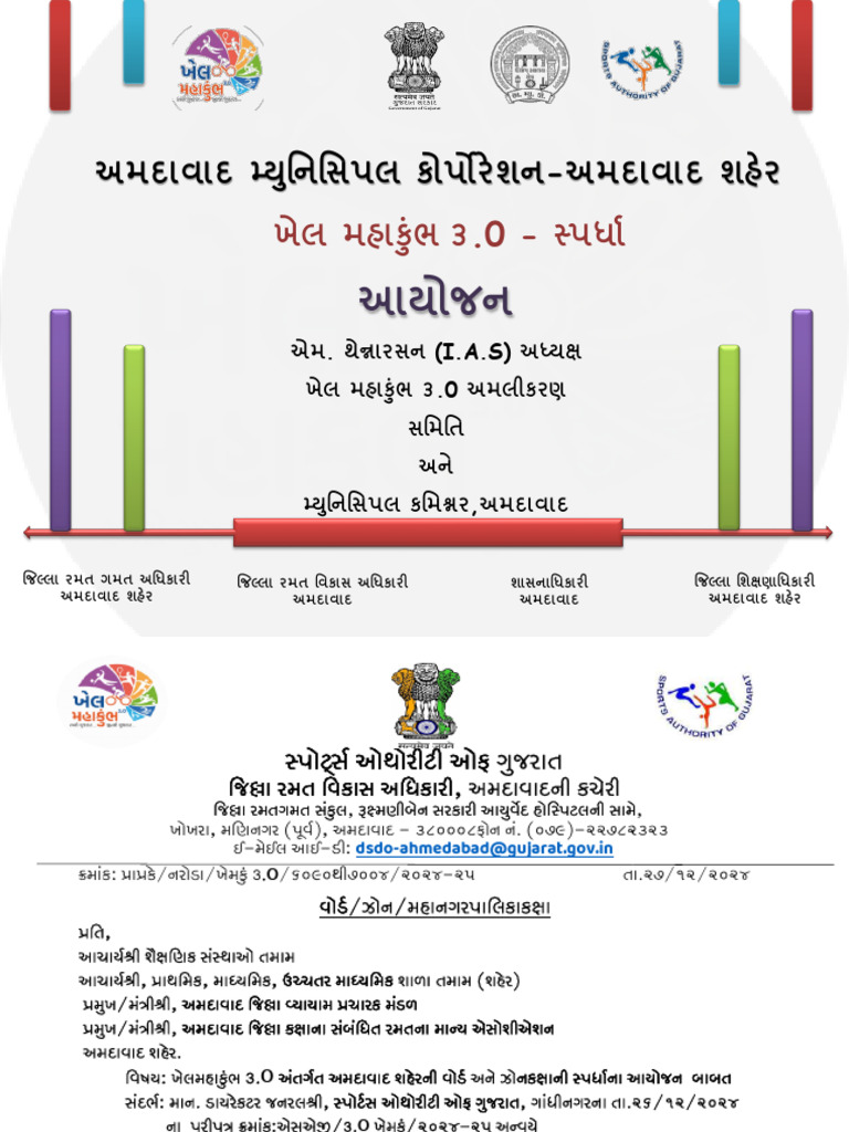 KMK 3.o Updated Ahmedabad City Booklet | PDF