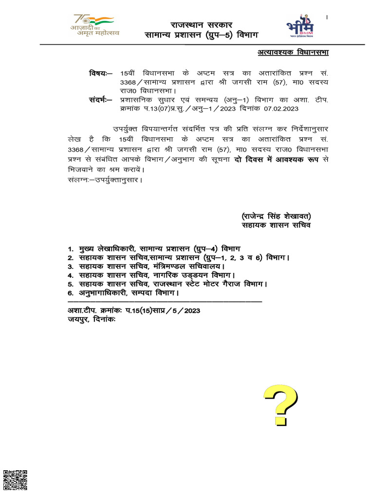 AS Gad-5 Uo Note | PDF