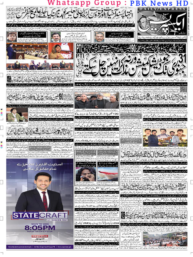 Express Quetta 13 January | PDF