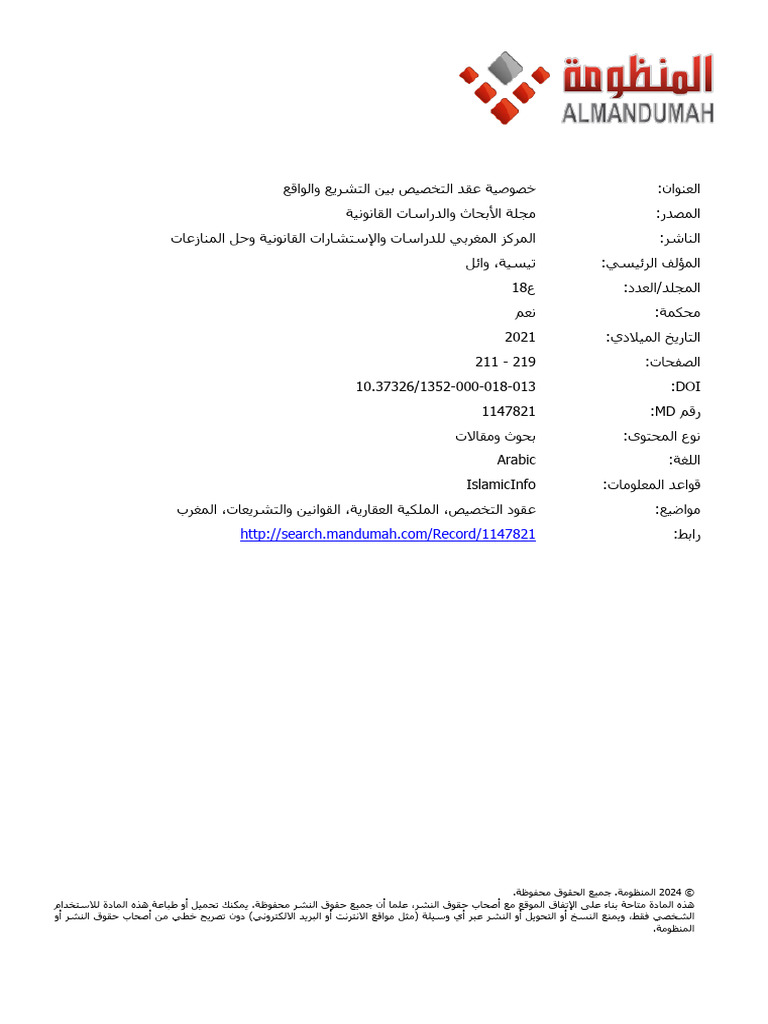 Vente Sur Plan D P T de Garantie Contrat de R Servation | PDF