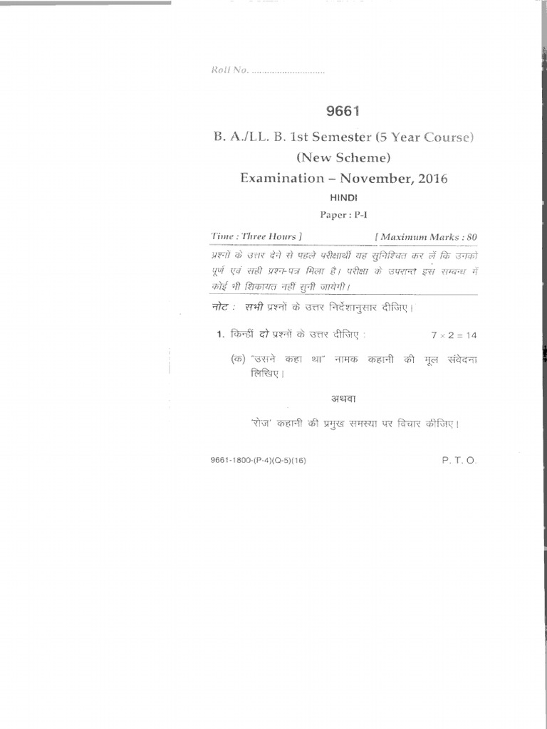 Ballb 1 Sem Hindi 9661 Nov 2016 | PDF