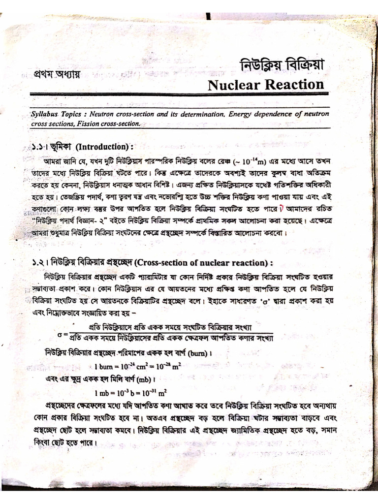 Reactor Physics - 1 | PDF