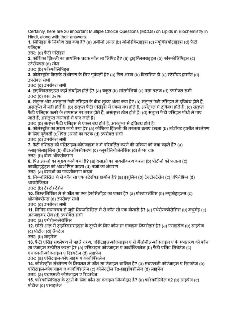 Lipid in Biochemistry important 20 mcq question a... | PDF