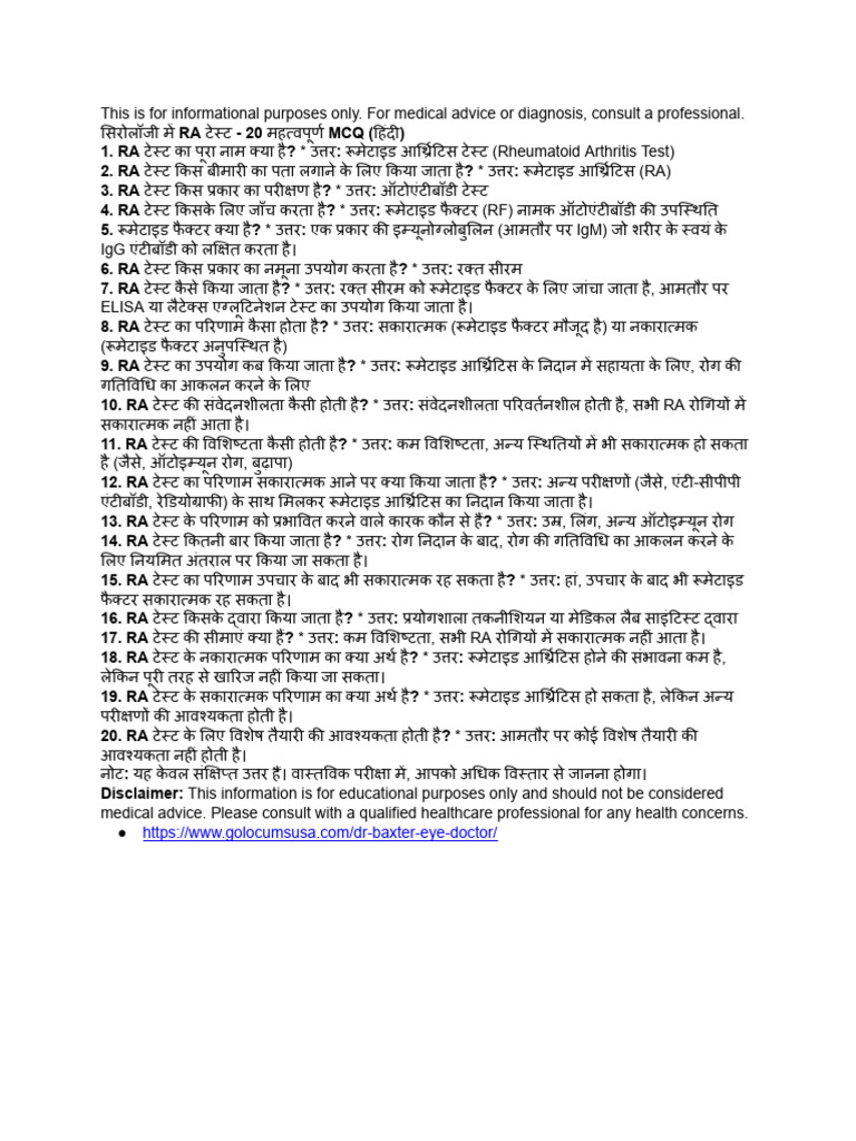 Serology RA Test Important 20 MCQ Question and Ans... | PDF