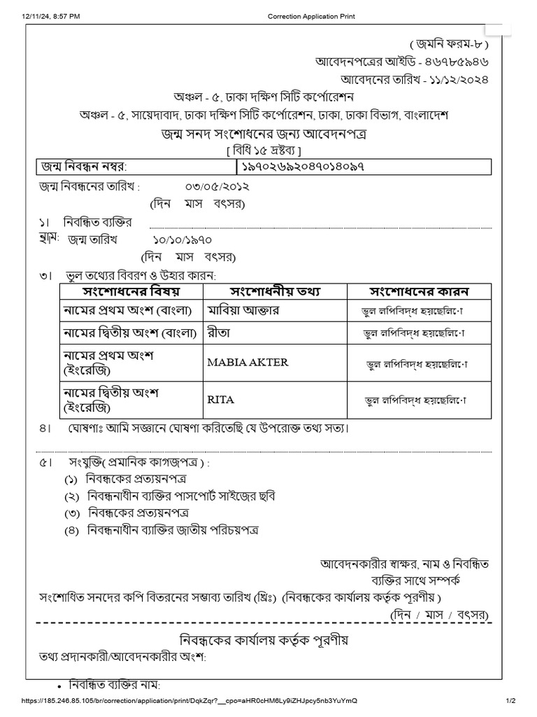 Rita Correction Application Print | PDF